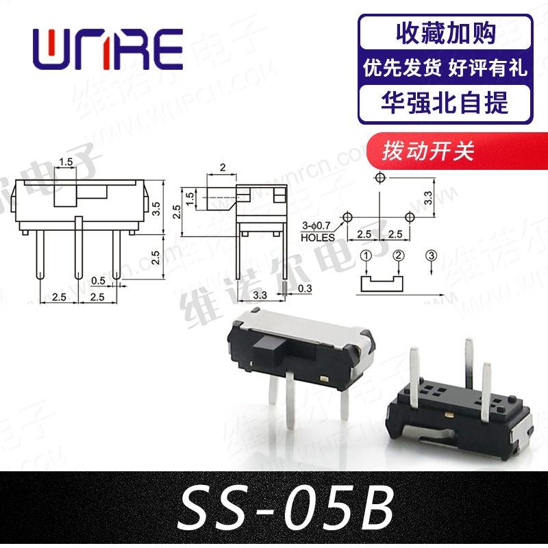 维诺尔厂销SK-1手柄开关2D02G4贴片拨动开关2档 微型滑动码开关-阿里巴巴
