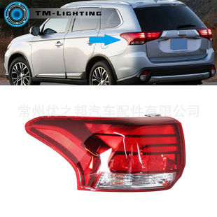 适用于2016-2021款三菱欧蓝德后尾灯刹车灯 16欧蓝德尾灯8330B178-阿里巴巴