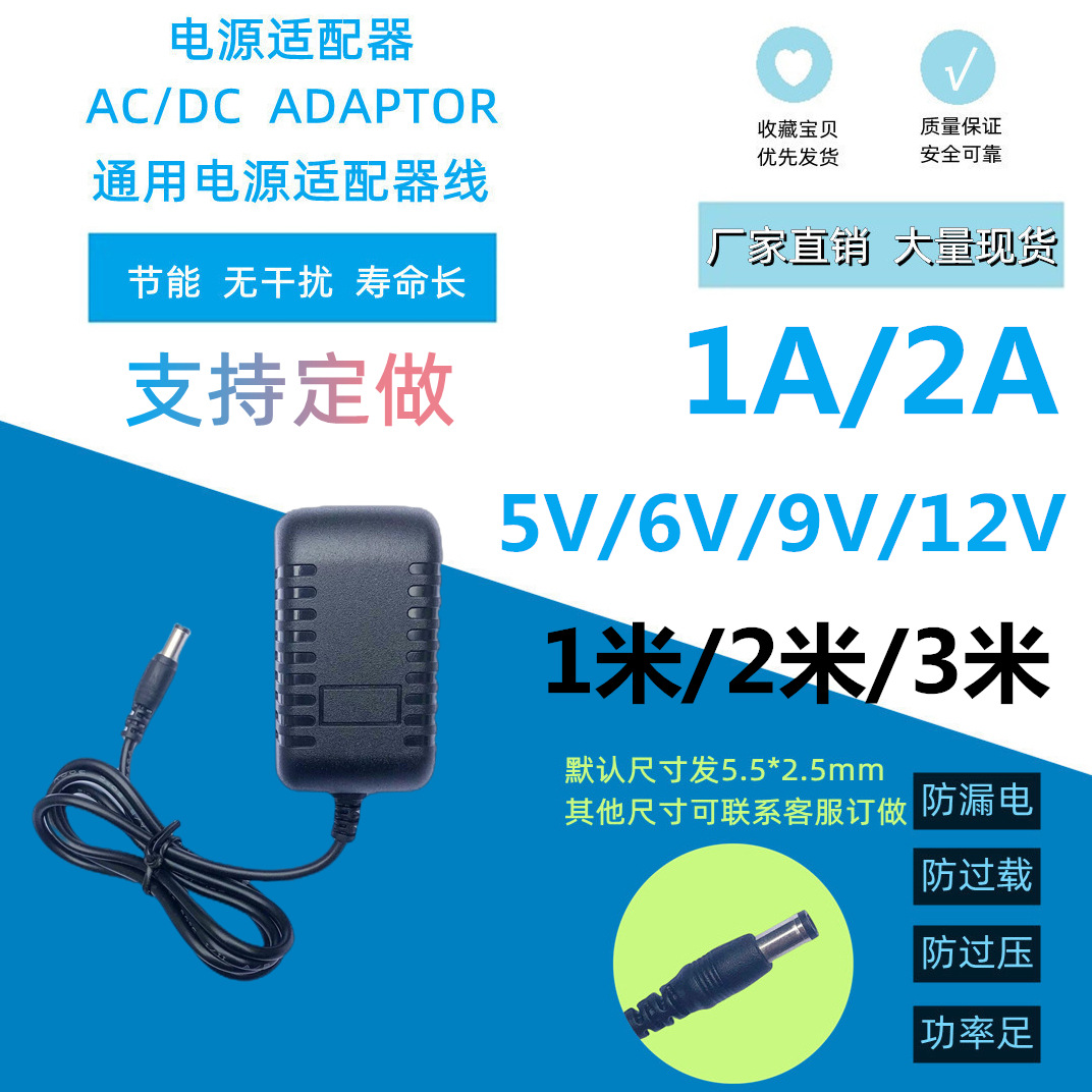 电源适配器12V2A美规欧规5V英规6V澳规9V1A监控显示器LED灯电磨笔-阿里巴巴