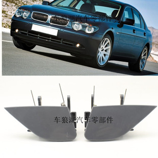 适用宝马BMW 7系 E65 E66 E67 E68 2001-2008 大灯喷水盖-阿里巴巴
