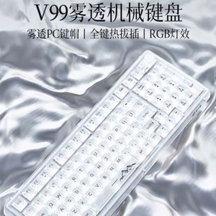 前行者V99机械键盘鼠标套装有线女生办公麻将音无线蓝牙RGB灯效-阿里巴巴