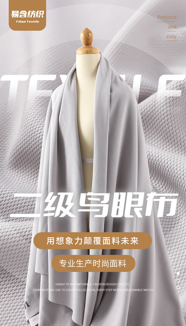 75D/72F全涤二级鸟眼布网眼布现货 150g透气吸湿运动服服饰面料-阿里巴巴