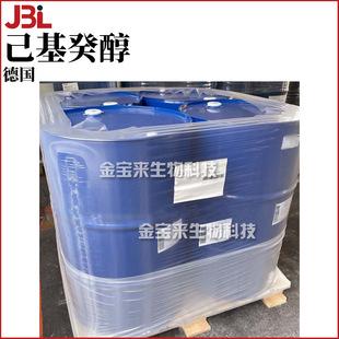 德国 ISOFOL 16 己基癸醇 异构十六醇 护肤 化妆品原料 1kg-阿里巴巴
