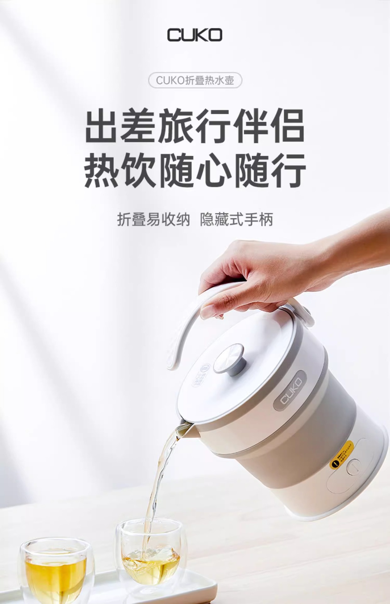 CUKO折叠水壶小型便携式电烧水壶旅行迷你恒温热水壶家用保温一体-阿里巴巴