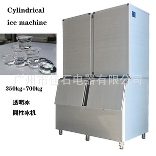 厂家新款 酒吧 500kg透明冰机 Cylindrical ice machine 圆柱冰机-阿里巴巴