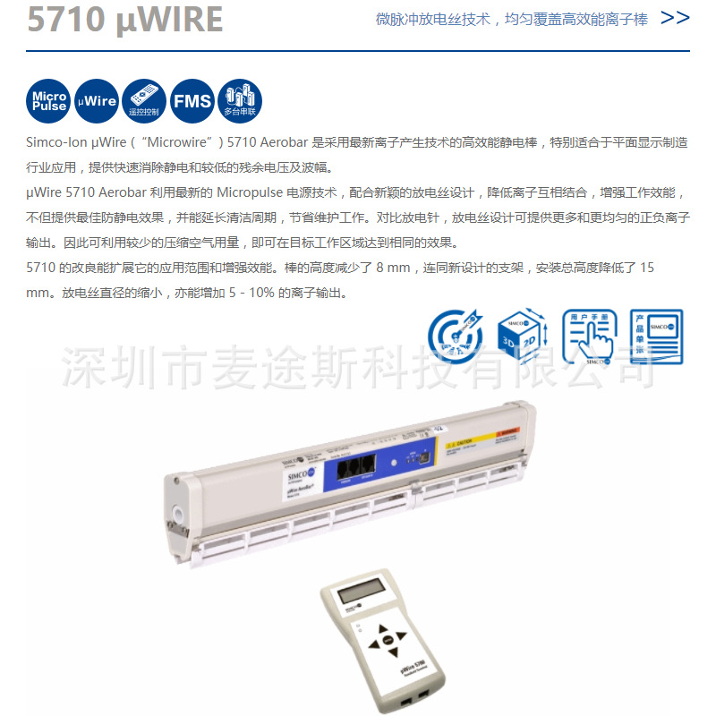美国进口Simco-Ion 5710离子风棒μWire Microwire Aerobar除静电-阿里巴巴