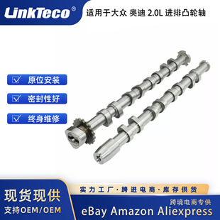 适用于 奥迪 A3 A4 大众 GTI 捷达 帕萨特2.0L 进排凸轮轴套件-阿里巴巴