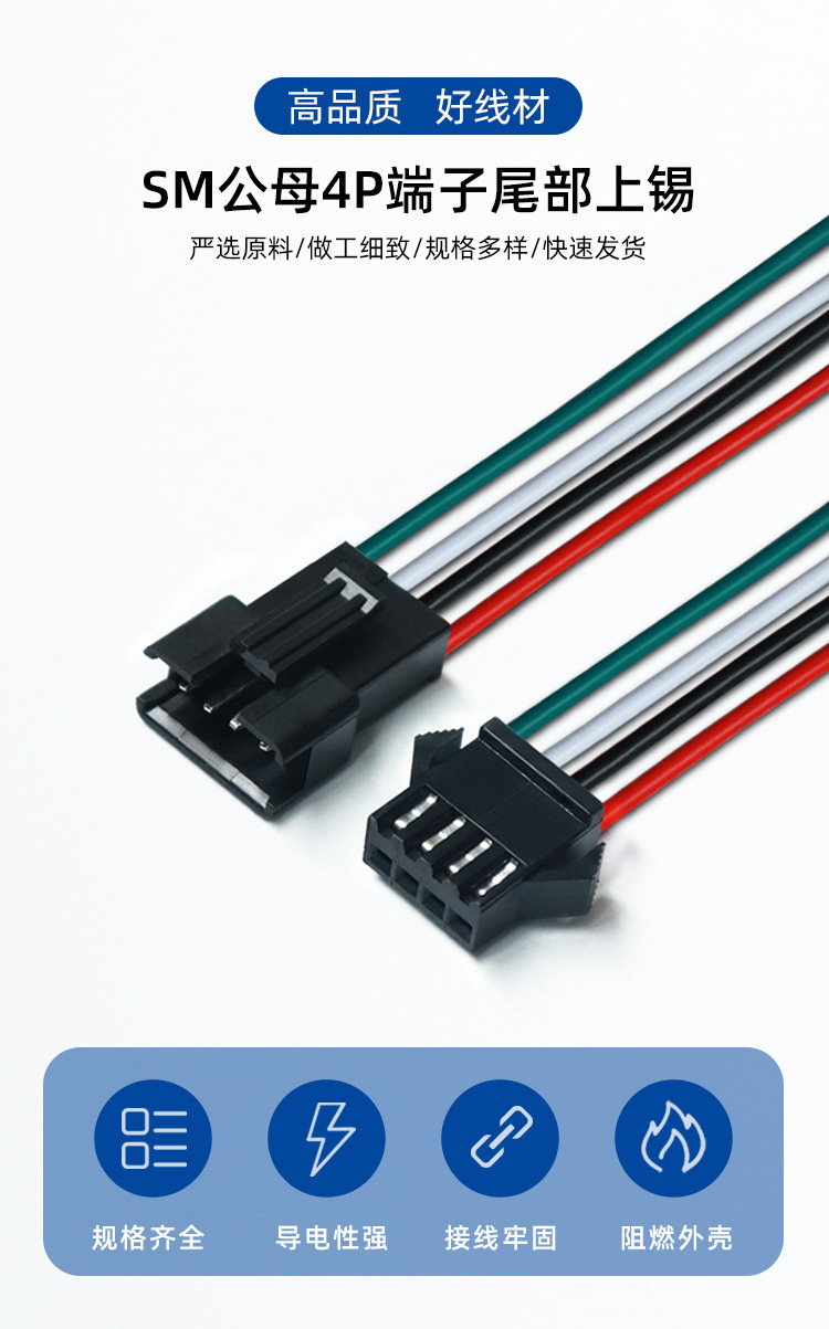 批发sm2.54公母对接端子线单头SM 3/4P空中对接LED灯接线2p端子线-阿里巴巴