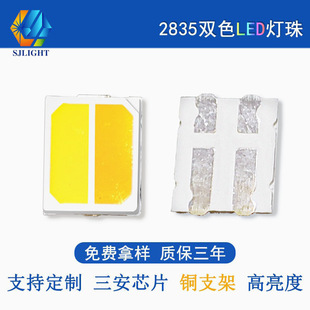 直供2835双色0.5w三安芯片2835红白双色led灯珠 2835黄白双色1W-阿里巴巴