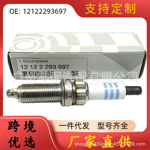 铱金火花塞 12122293697 适用宝马 12122293697-阿里巴巴
