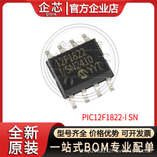 PIC12F1822-I/SN 封装SOP8 微控制器单片机 丝印12F1822 I/SN 全-阿里巴巴