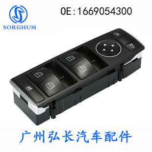 适用于奔驰级汽车 玻璃升降器开关 电动车窗控制开关1669054300-阿里巴巴