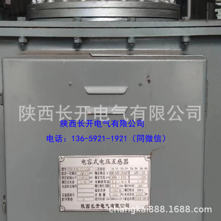 陕西长开TYD110/√3-0.02H电容式电压互感器TYD-110电容式互感器-阿里巴巴