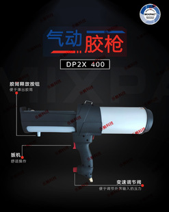 瑞士MIXPAC DP2X 200-01-25-01气动胶枪200ml1:1/2:1打胶枪施胶枪-阿里巴巴