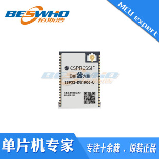 ESP32-DU1906-U 乐鑫科技 百度联名 AIoT 语音模组 Wi-Fi & 蓝牙-阿里巴巴