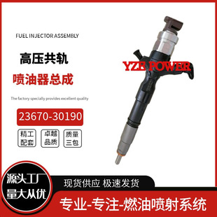 23670-30190喷油器总成295050-0020全新优质货源现货供应-阿里巴巴