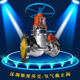 高温高压法兰氧气专用截止阀JY41W-16P DN50 65 80 100 150 200-阿里巴巴