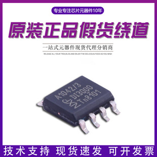 原装正品A1042/3 TJA1042/3 TJA1042T/3/1J CAN收发器-阿里巴巴