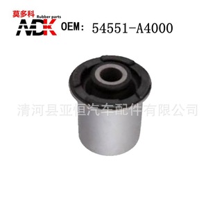 MDK 适用于 K4 汽车 下摆臂 复合胶衬套，54551-A4000-阿里巴巴