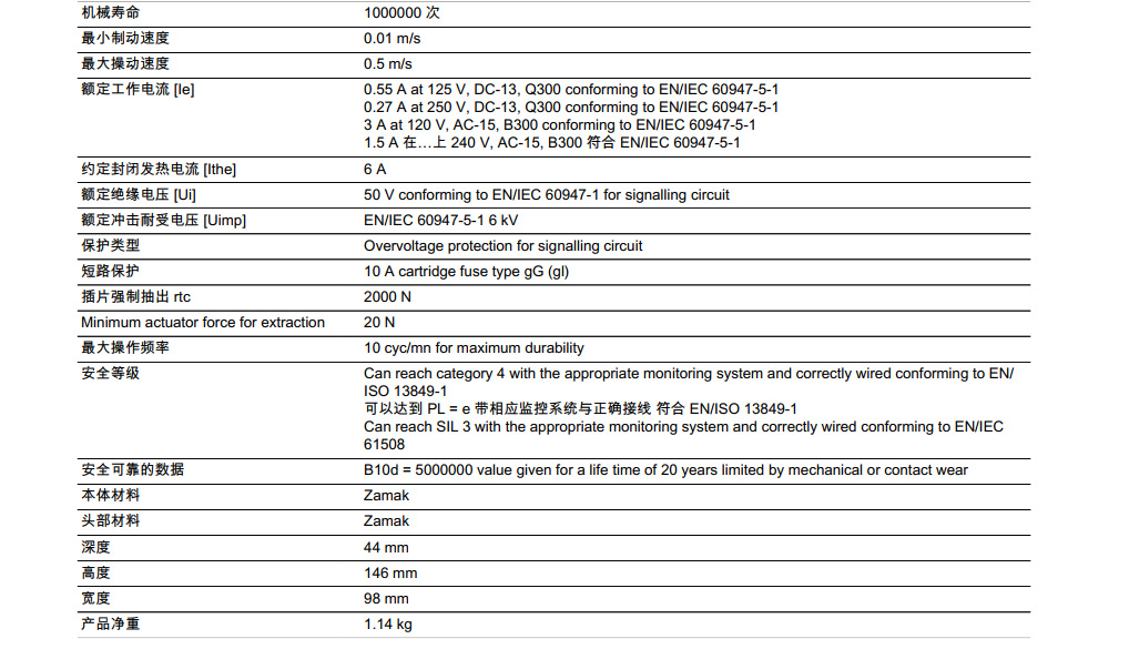 原装安全门开关XCSE5312 XCSE5311 插片式安全门锁开关-阿里巴巴