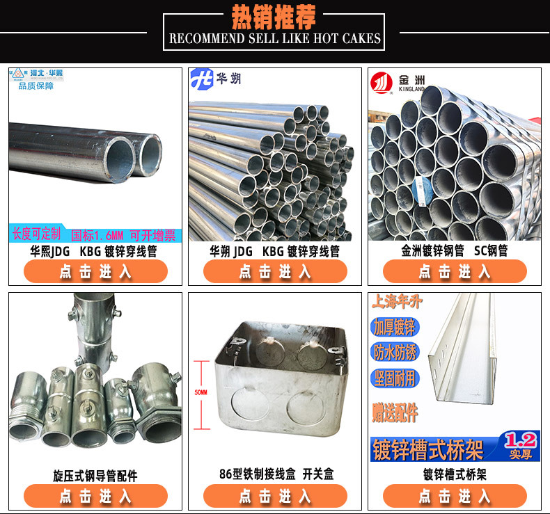 现货批发华熙镀锌薄壁金属jdg25穿线管 jdg管25*1.0-1.6实厚好弯-阿里巴巴