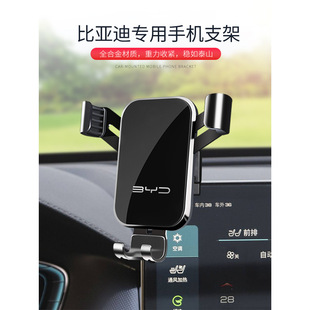 比亚迪海豚 秦PLUS汉EV唐DMI宋MAX元PRO专用汽车载手机支架E5用品-阿里巴巴