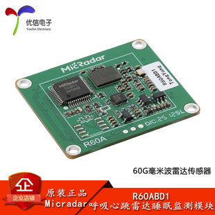 原装正品 R60ABD1 60G毫米波雷达 呼吸心跳雷达睡眠监测模块-阿里巴巴