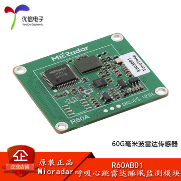 原装正品 R60ABD1 60G毫米波雷达 呼吸心跳雷达睡眠监测模块-阿里巴巴