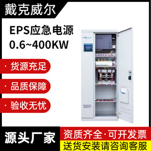 EPS应急电源7.5 18.5 30 37 45KW输出380V人防消防照明装置控制柜-阿里巴巴