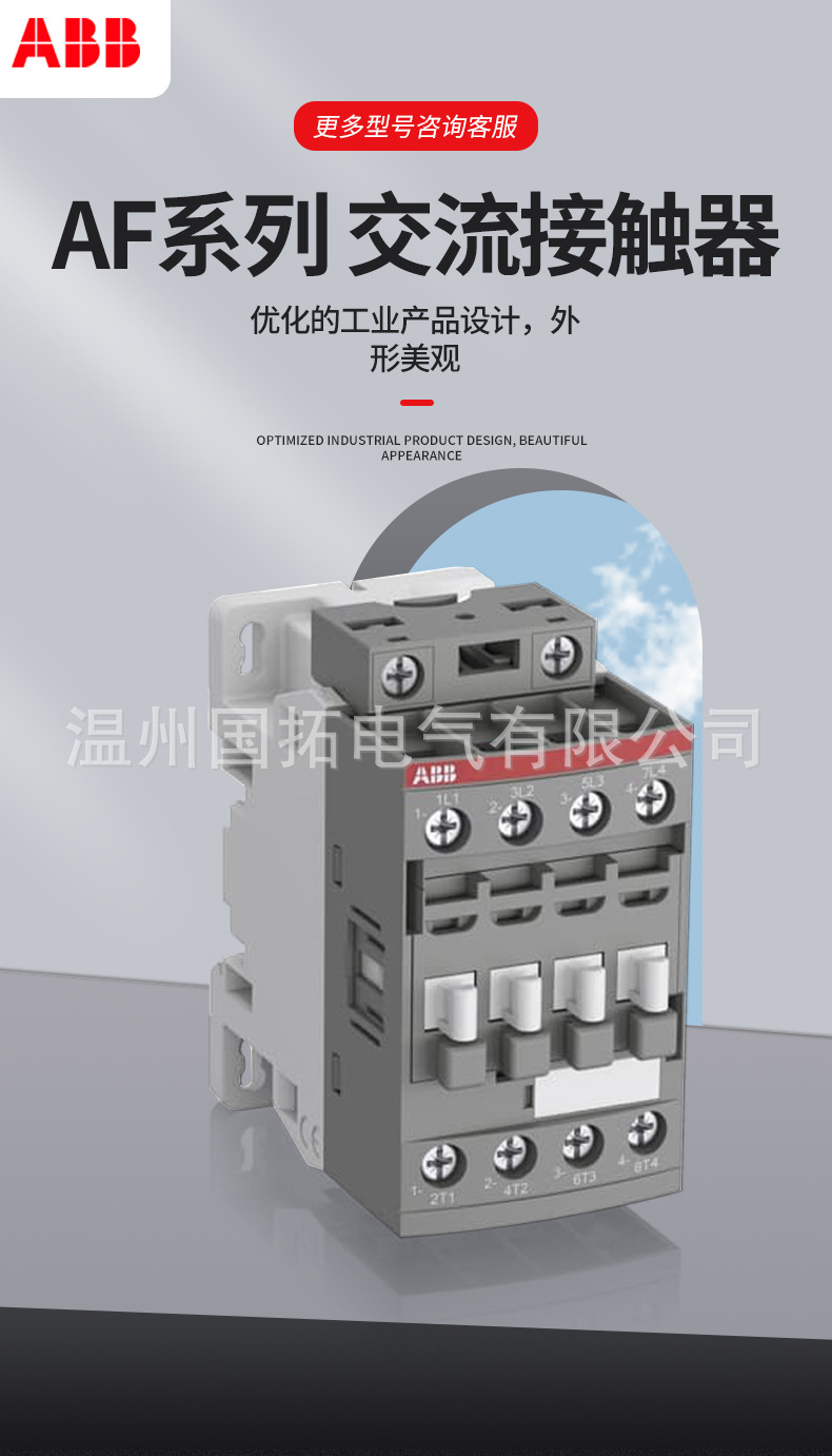 ABB交流接触器AF300-30-11 AF260-30-11 AF210-30-11 AF185-30-11-阿里巴巴