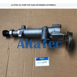 机油泵 ALTATEC OIL PUMP FOR ISUZU 8973859850 8-97385985-0-阿里巴巴