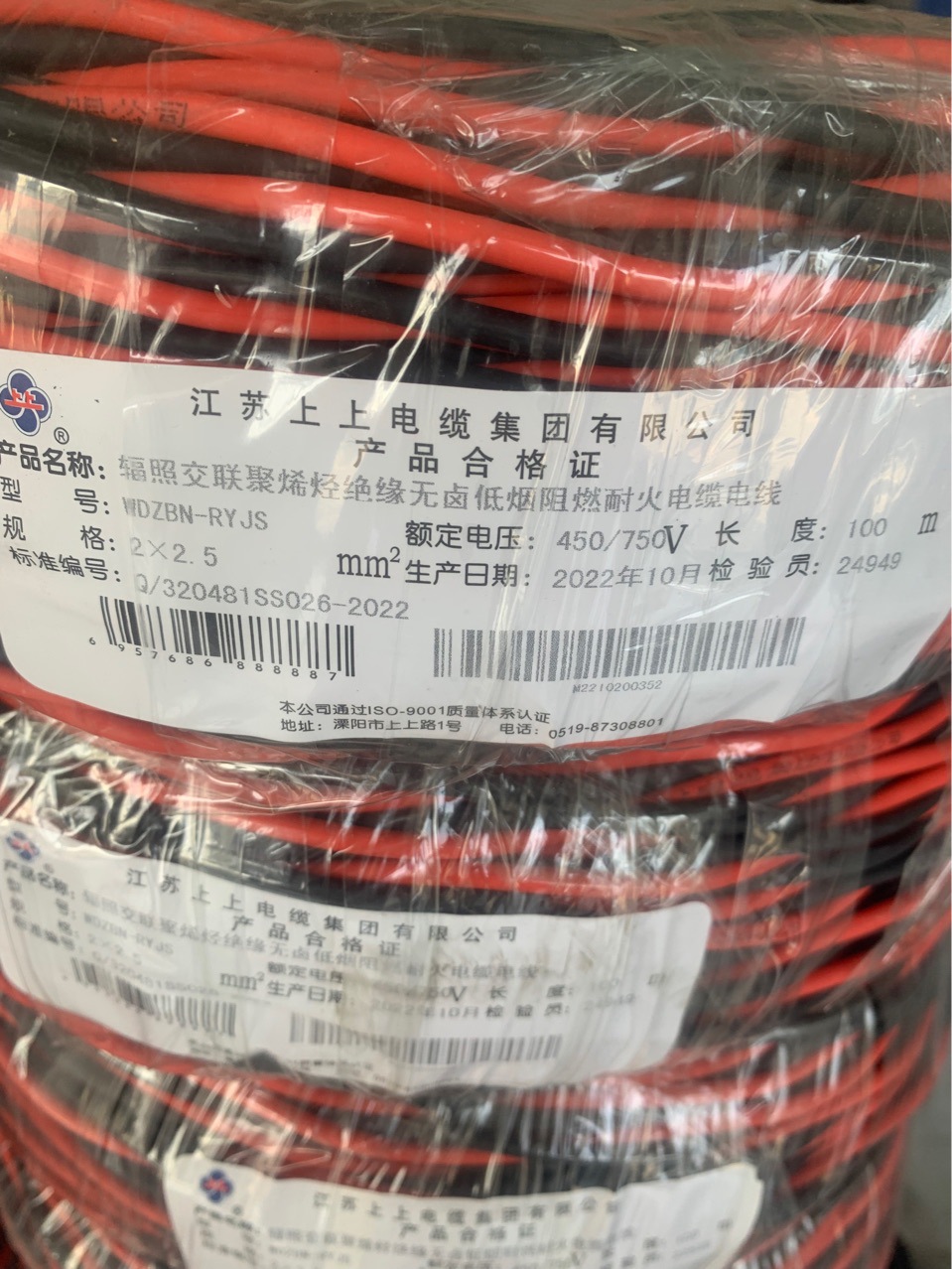 江苏上上WDZBN-RYJS-2*1.5 WDZBN-RYJS-2*2.5消防线 麻花线双绞线-阿里巴巴