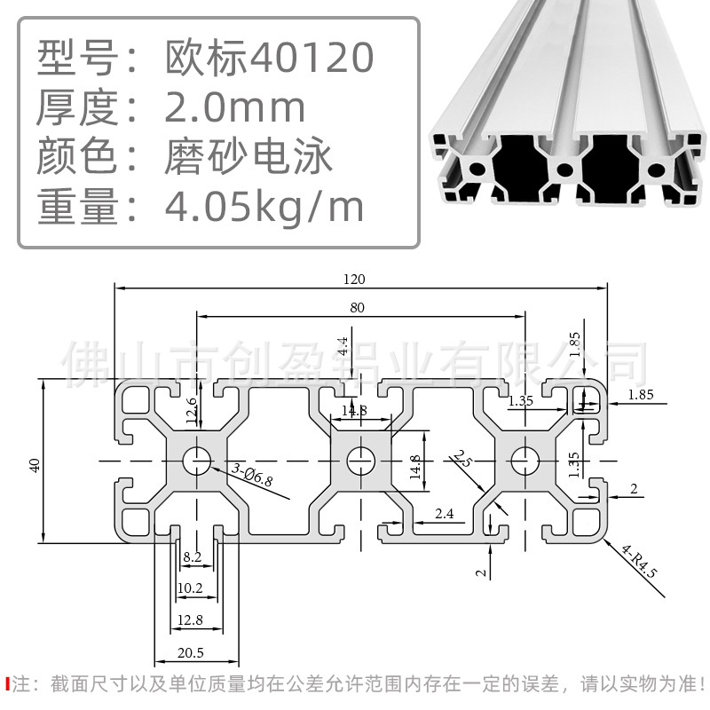 欧标40120铝型材工业自动化设备框架铝合金支架流水线40120铝方管-阿里巴巴