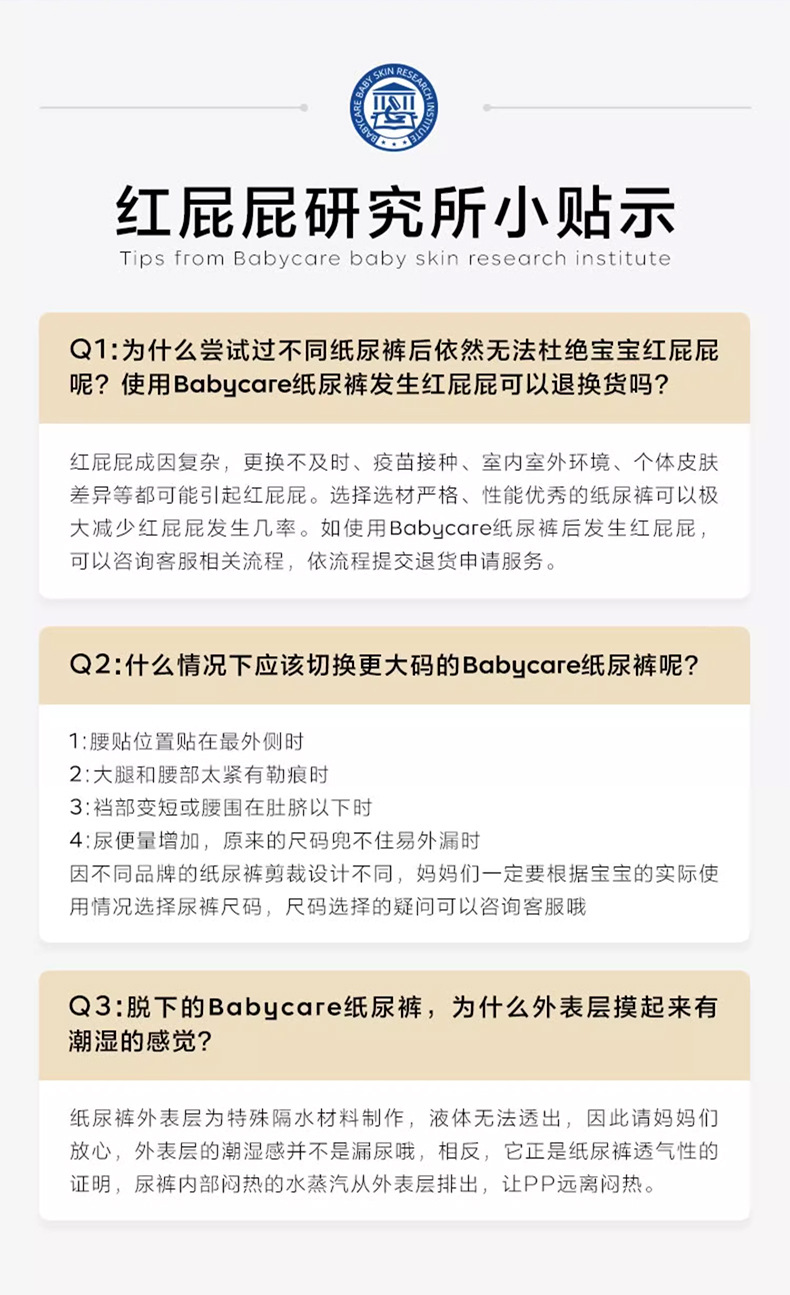 babycare山茶婴儿纸尿裤bbc轻柔花苞裤亲肤透气宝宝尿不湿拉拉裤-阿里巴巴