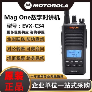 适用摩托罗拉对讲机EVX-C34数模两用大功率无线商用防水防尘手台-阿里巴巴