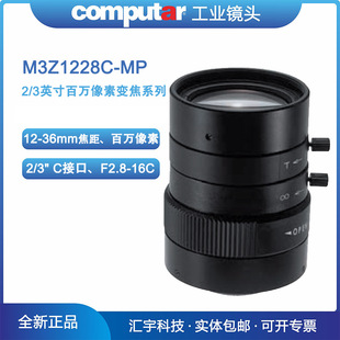 M3Z1228C-MP 康标达Computar百万像素12-36mm工业镜头-阿里巴巴