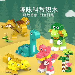 儿童恐龙模型积木大颗粒拼装霸王龙翼龙剑龙女孩男孩玩具动物积木-阿里巴巴