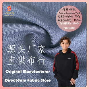 现货260g白仿棉氨纶斜纹布汗布32支T恤卫衣裤子针织面料精梳坯布-阿里巴巴