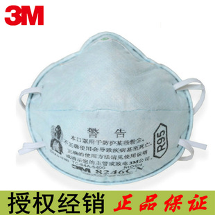 3M8246CN口罩R95酸性气体异味及颗粒物头戴式工业防尘口罩KP95霾-阿里巴巴