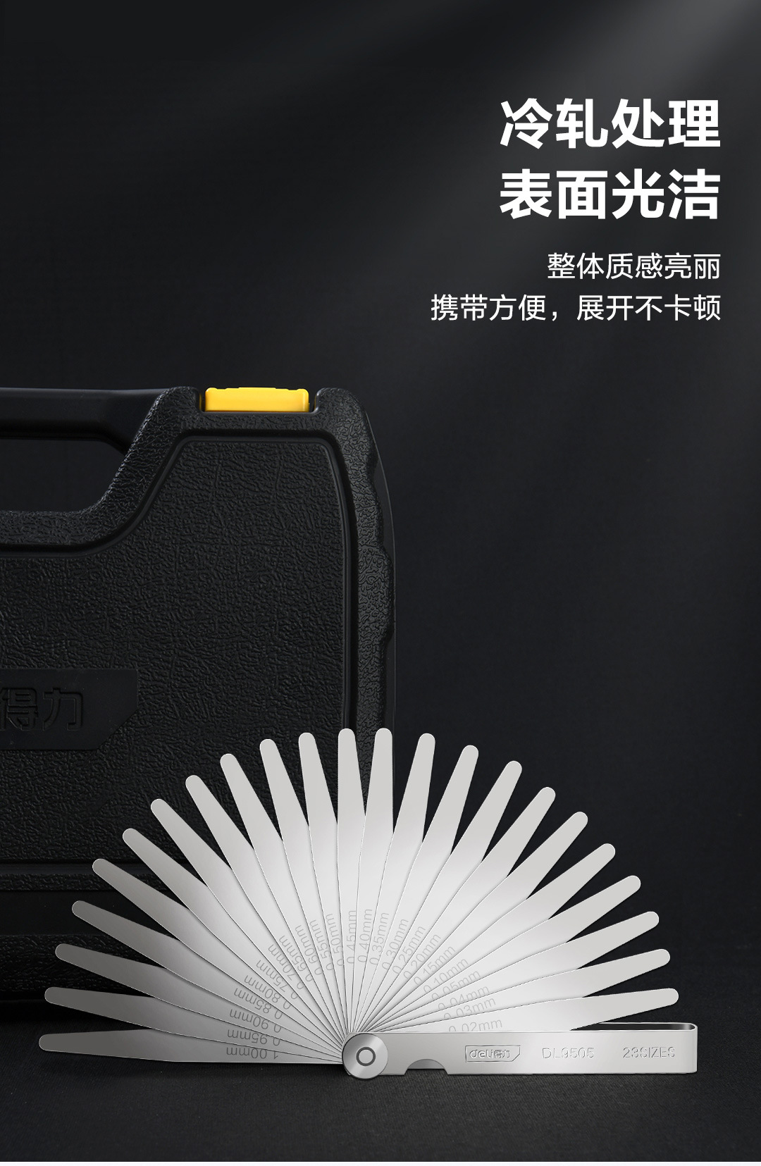 得力塞尺楔形单片不锈钢高精度套装调气门火花塞规厚薄间隙专用DL-阿里巴巴