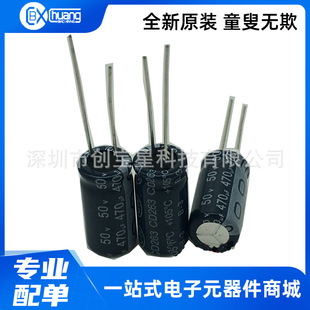 江海电解电容 50V470UF 10X20 105° CD263高频470UF50V 拍前咨询-阿里巴巴
