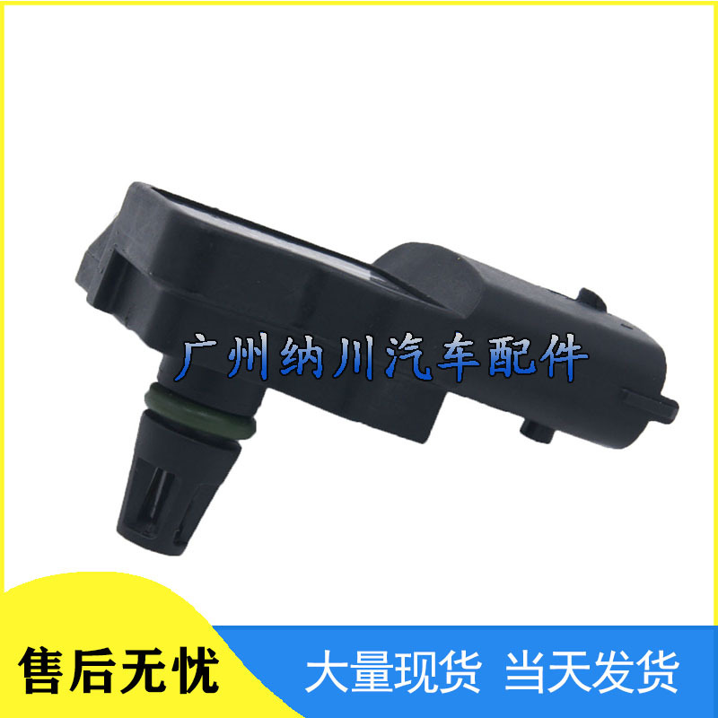 适用于博世潍柴雷诺汽车配件 进气压力传感器 0261230133-阿里巴巴