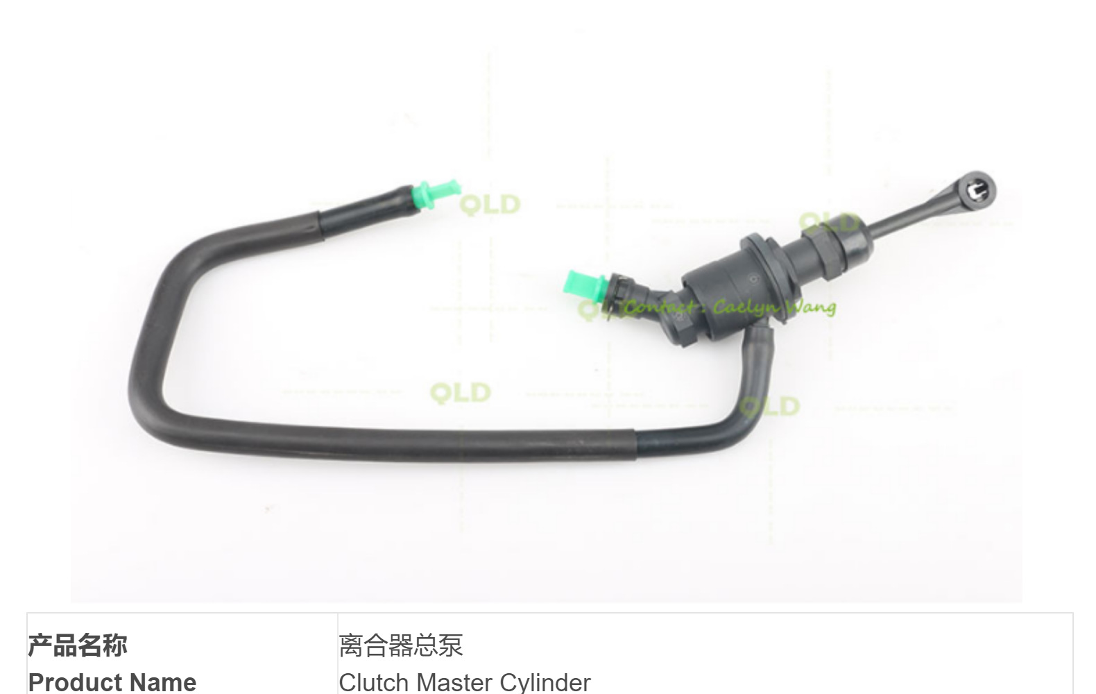 尼桑骐达颐达离合器总泵离合器主缸30610-1KM0A 30610-ED500塑料-阿里巴巴
