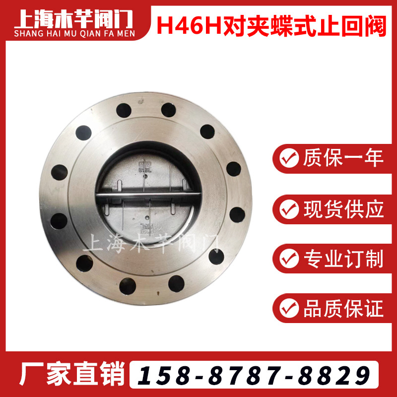 H46H锻造法兰对夹蝶式止回阀蝶型双瓣式止回阀-阿里巴巴