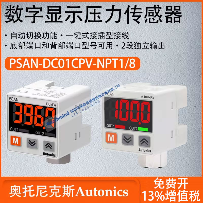 autonics接线-autonics接线批发、促销价格、产地货源 - 阿里巴巴