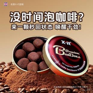 Xit冰咖啡糖润喉硬糖清新开车便携清凉香润糖imint咖啡糖-阿里巴巴