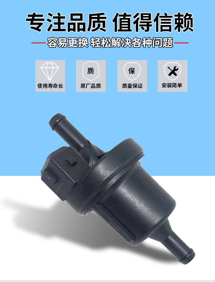 适用雪佛兰创酷 新英朗 威朗碳罐真空电磁阀F01R00Q033 24109869-阿里巴巴