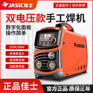 佳士电焊机ZX7-200/250/315D/400E双电压220V380两用便携纯铜工业-阿里巴巴
