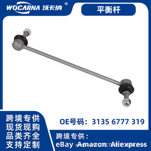 适用宝马567F10F18F01F02底盘件前平衡杆稳定杆球头31356777319-阿里巴巴
