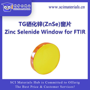 SciMater-TG 硒化锌(ZnSe)窗片-阿里巴巴